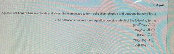 Solved السؤال 3 Aqueous solutions of barium chloride and | Chegg.com