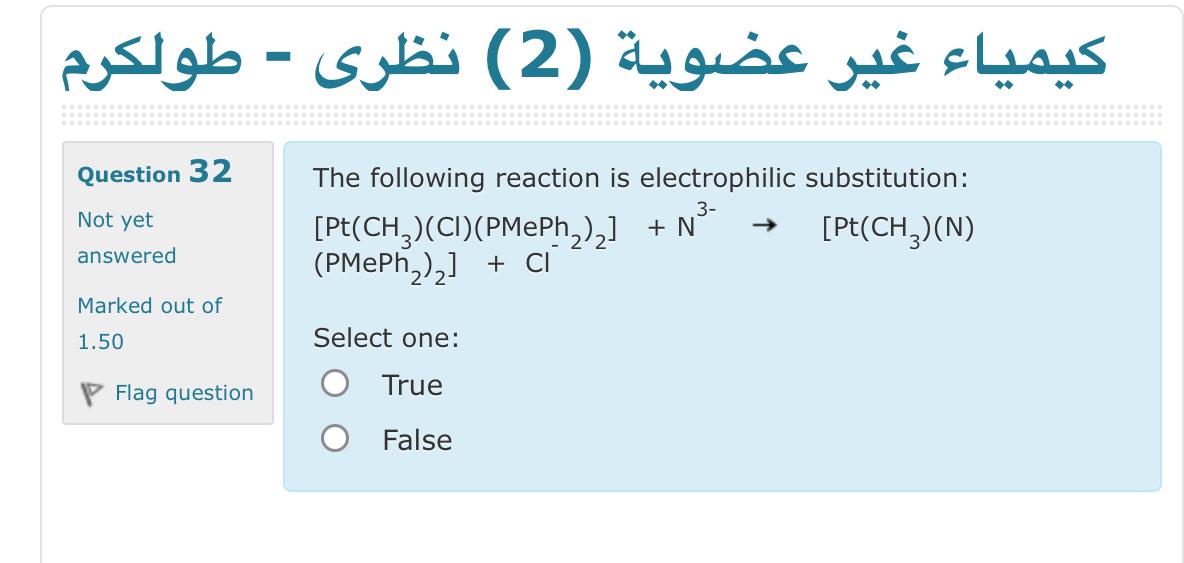 Solved كيمياء غير عضوية (2) نظرى - طولكرمQuestion 32Not | Chegg.com