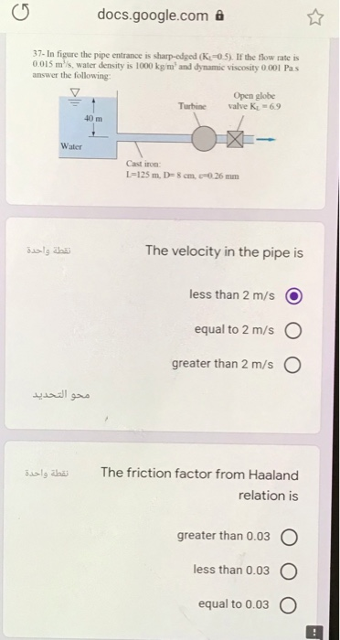 Solved docs.google.com 37. In figure the pipe entrance is | Chegg.com