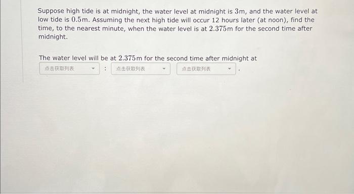 Solved Suppose high tide is at midnight, the water level at | Chegg.com