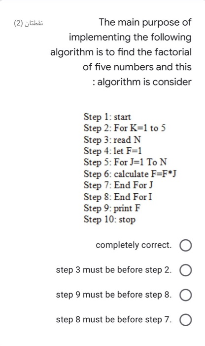 Solved نقطتان (2) The main purpose of implementing the | Chegg.com