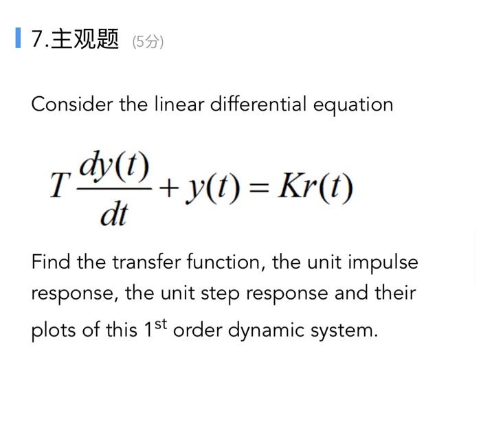 Solved 16. 主观题(5分) Apply the gain formula to the SFG shown | Chegg.com