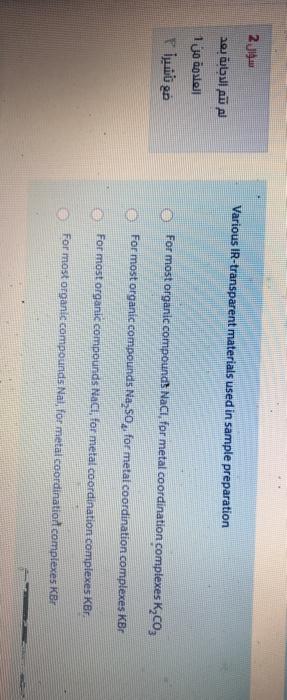 Solved 2 J. Various IR-transparent materials used in sample | Chegg.com