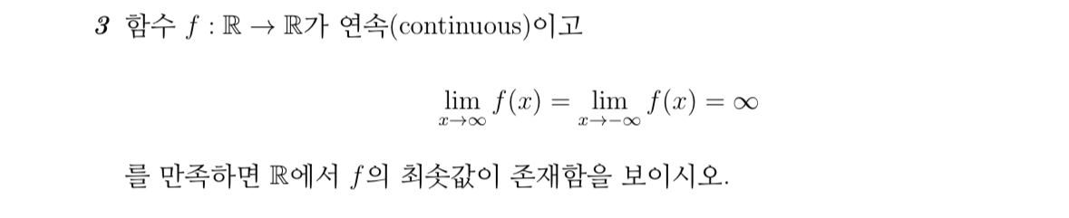 Solved 함수 f:R→R 가 연속(continuous)이고limx→∞f(x)=limx→-∞f(x)=∞를 | Chegg.com