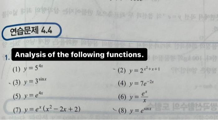 Solved Analysis of the following functions. (1) y=54x (2) | Chegg.com