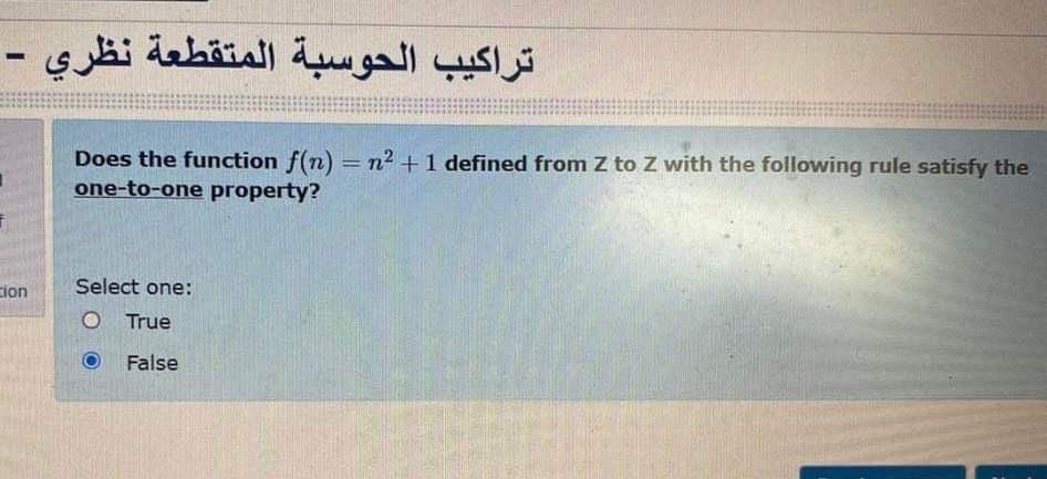 Solved تراكيب الحوسبة المتقطعة نظري -Does the function | Chegg.com