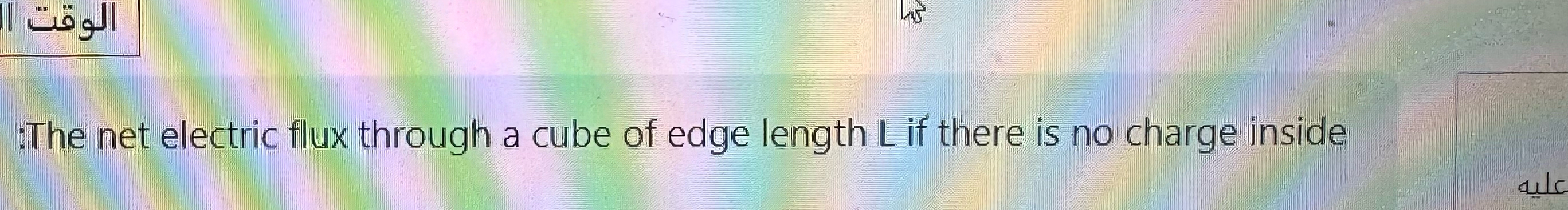 Solved :The net electric flux through a cube of edge length | Chegg.com