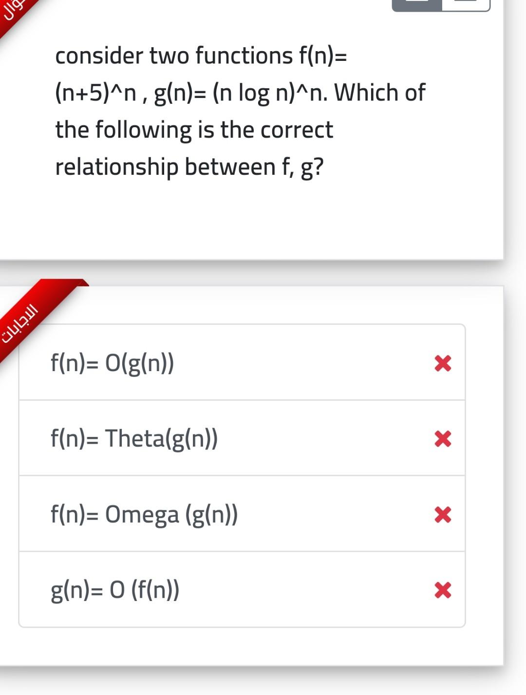 Solved قال - - consider two functions f(n)=n!, g(n)= n logn. | Chegg.com