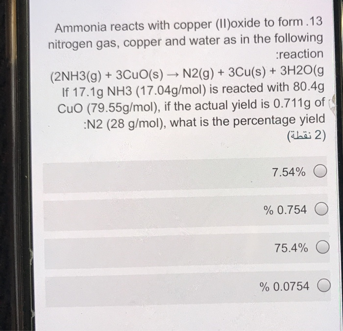 Solved Ammonia reacts with copper (II)oxide to form .13 | Chegg.com