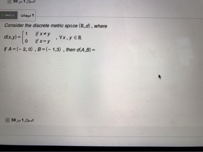 Solved السؤال امن 50 1 درجات Consider the discrete metric | Chegg.com