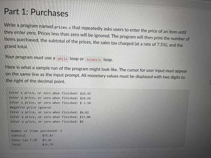 Solved Part 1: Purchases Write a program named prices.c that | Chegg.com