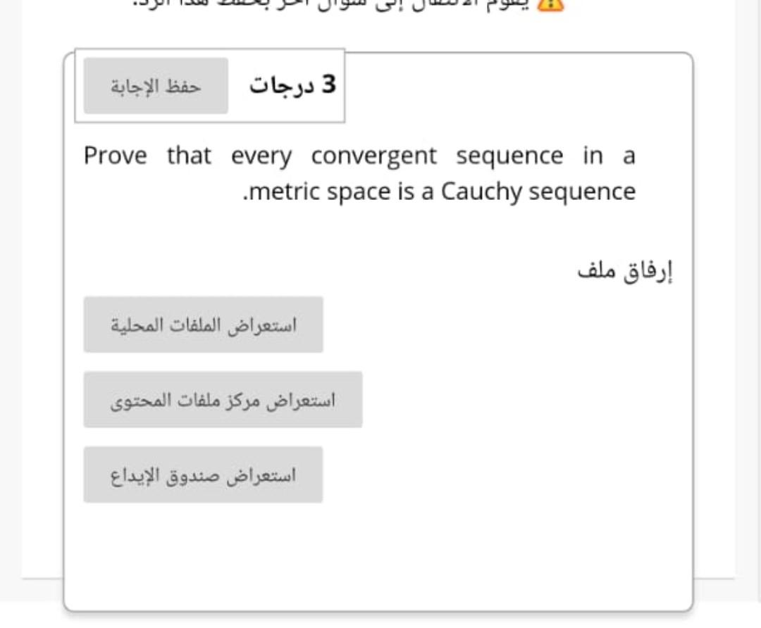 Solved 3 درجات حفظ الإجابة Prove that every convergent | Chegg.com