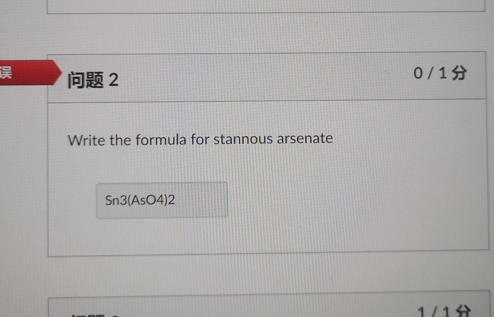 Solved 22 0/19 Write the formula for stannous arsenate | Chegg.com