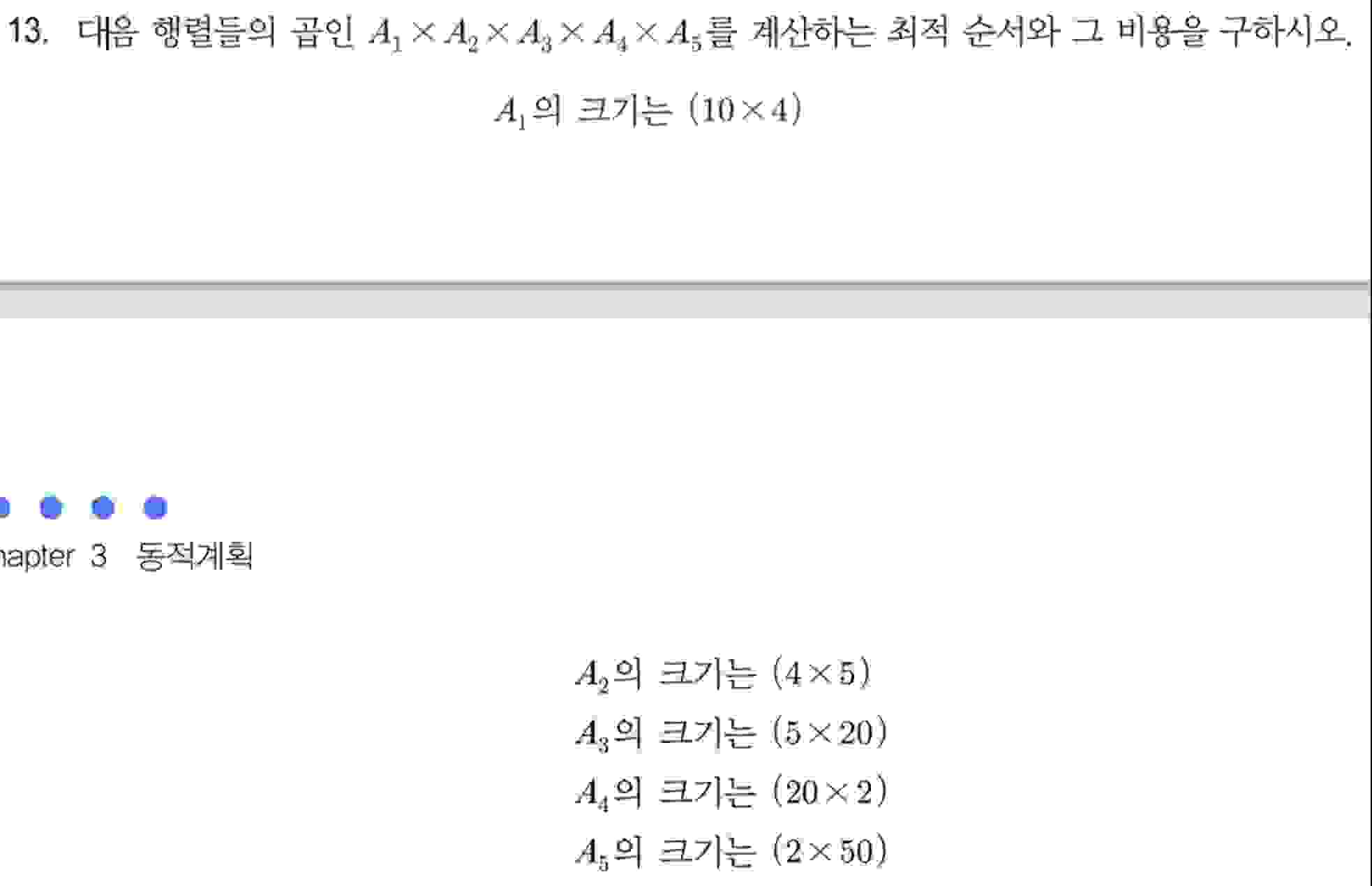 Solved 대음 행렬들의 곱인 A1×A2×A3×A4×A5 를 계산하는 최적 순서와 그 비용을 구하시오.A1 | Chegg.com