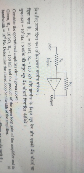 Solved Consider the operational amplifier circuit given | Chegg.com