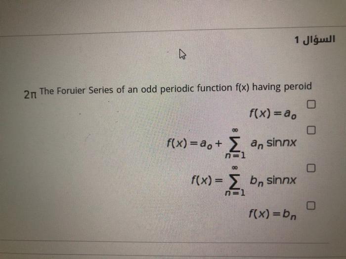 Solved السؤال 1 W 211 The Foruier Series of an odd periodic | Chegg.com