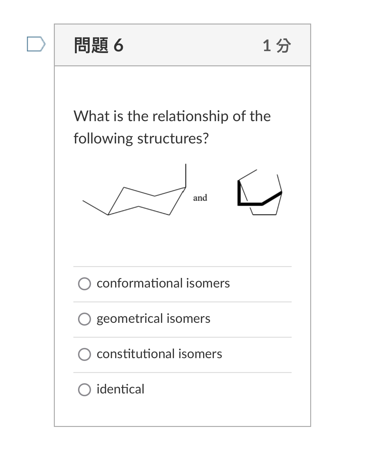 Solved 問題 61 分What is the relationship of the following | Chegg.com