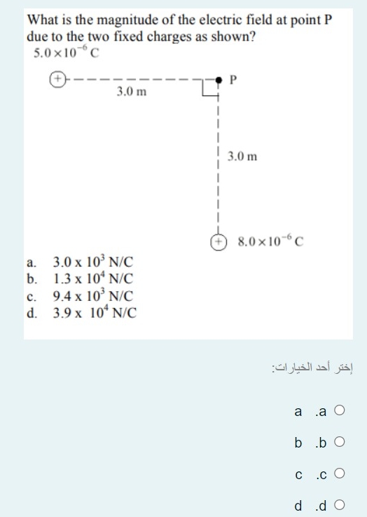 Solved What is the magnitude of the electric field at point | Chegg.com