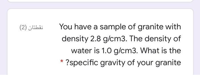 Solved نقطتان (2) You have a sample of granite with density | Chegg.com