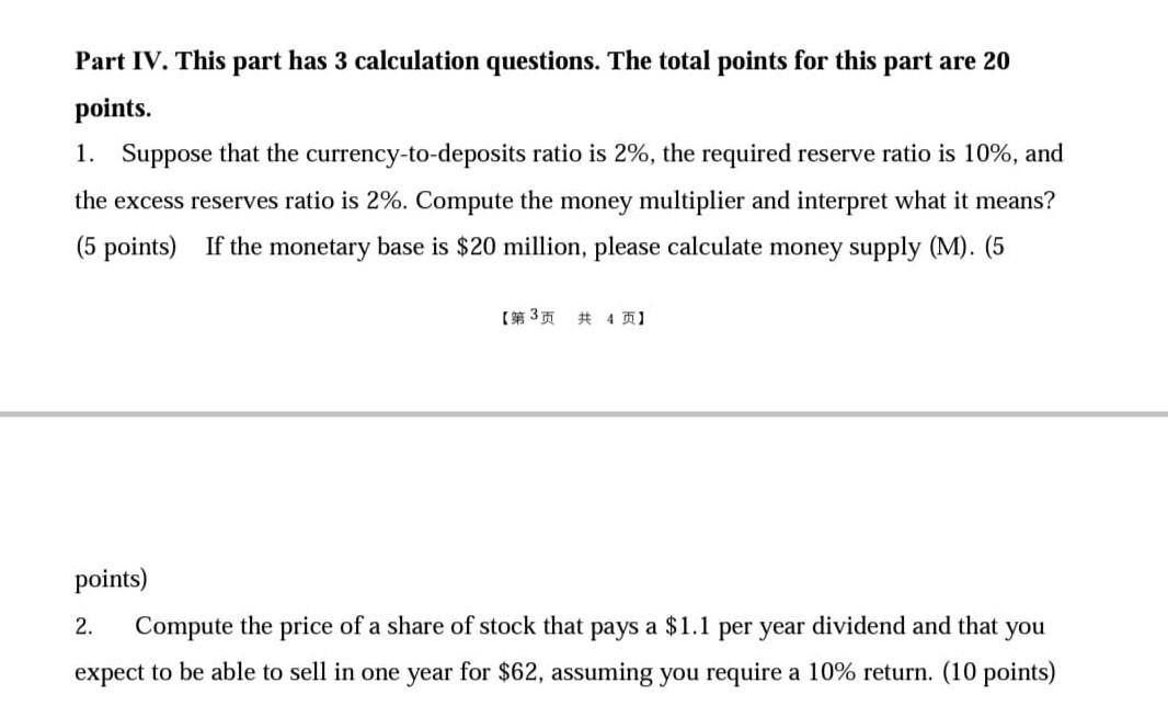 Solved Part IV. This part has 3 calculation questions. The | Chegg.com