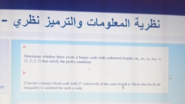 a-Determine whether there exists a binary code with | Chegg.com