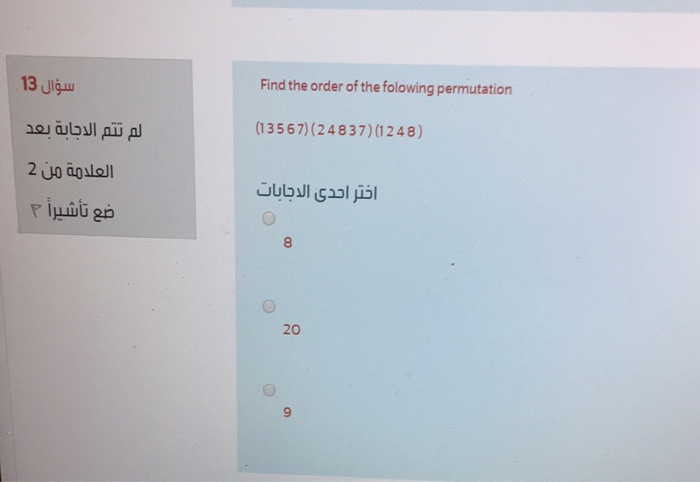 Solved السؤال 13 Find the order of the folowing permutation | Chegg.com