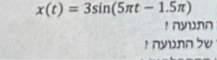 Solved displacement function of time os given below 1.what | Chegg.com