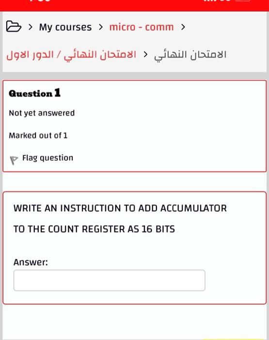 Solved > My courses > micro-comm > الامتحان النهائي