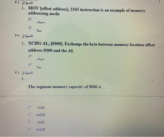 Solved السؤال :۳ 1. MOV [offset address], 2345 instruction | Chegg.com