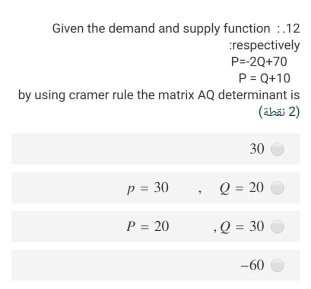 Solved Given the demand and supply function :.12 | Chegg.com