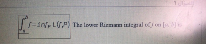 Solved و 1 frinfp L(f.) The lower Riemann integral off on | Chegg.com
