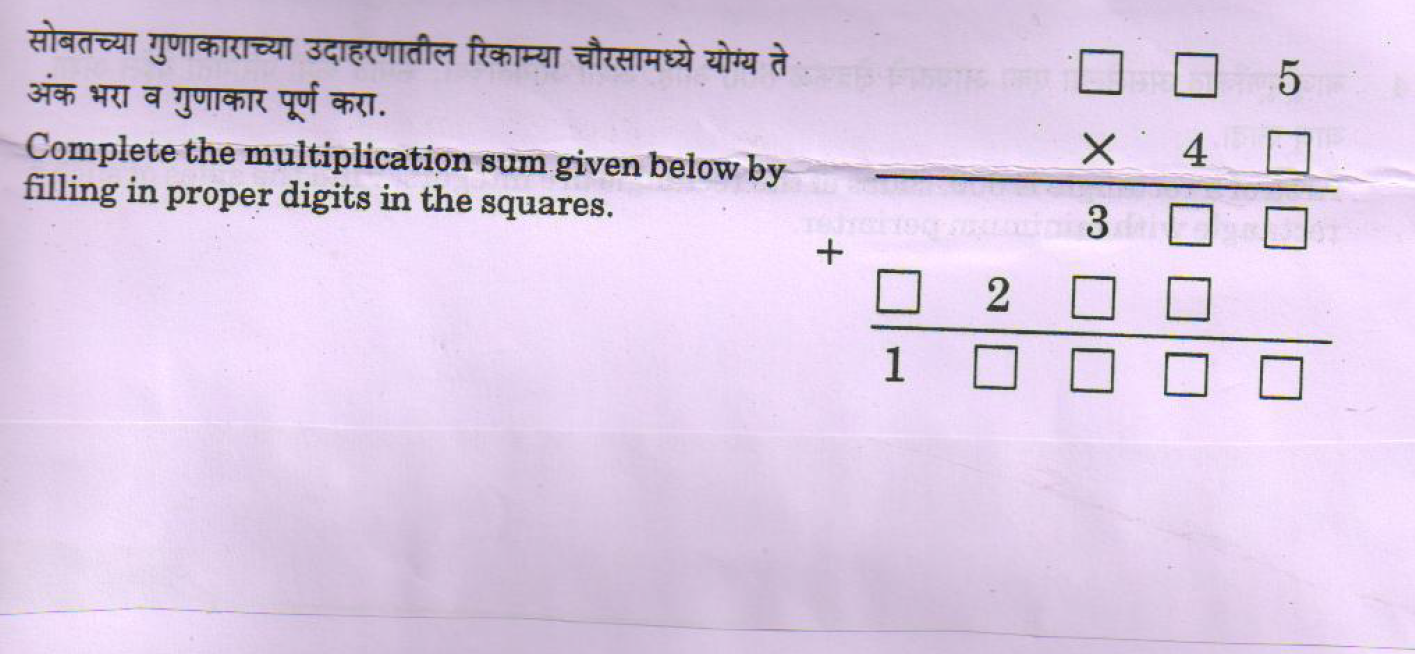 Solved Complete the multiplication sum given below byfilling | Chegg.com