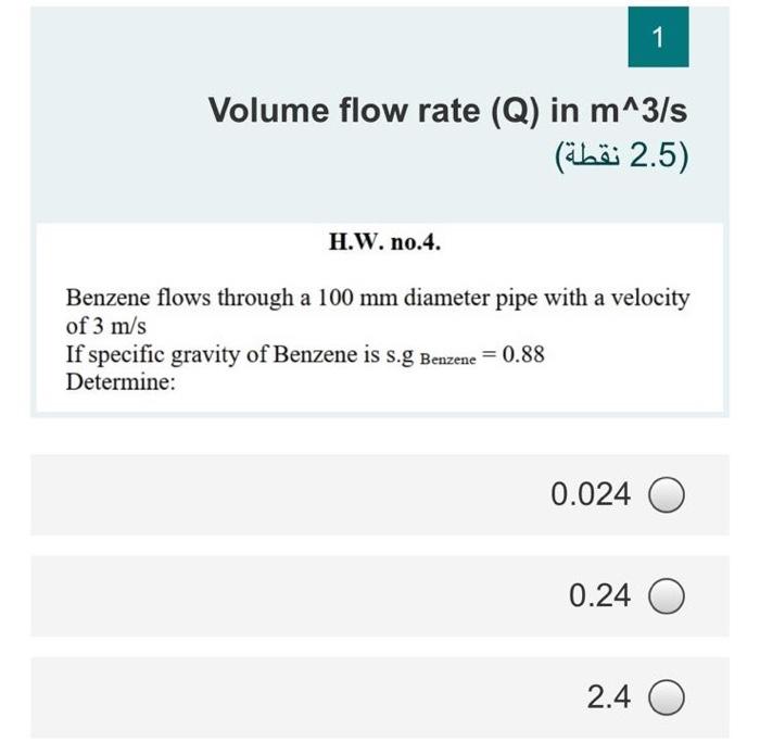 Solved 1 Volume flow rate (Q) in m^3/s ( (2.5 نقطة) H.W. | Chegg.com
