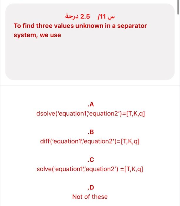 Solved To find three values unknown in a separator system, | Chegg.com