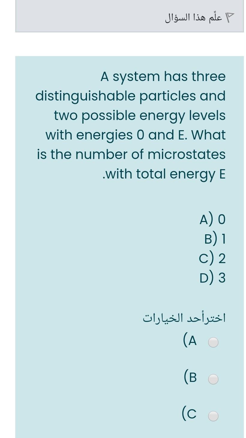 Solved علم هذا السؤال A system has three distinguishable | Chegg.com
