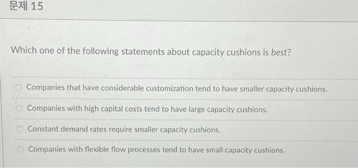 Solved 문제 15 Which one of the following statements about | Chegg.com