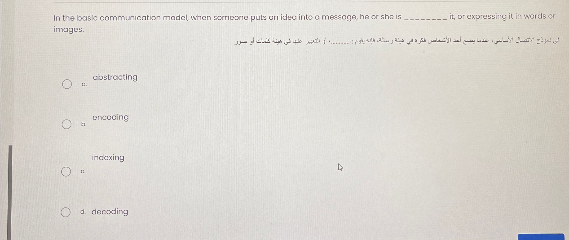 Solved In the basic communication model, when someone puts | Chegg.com
