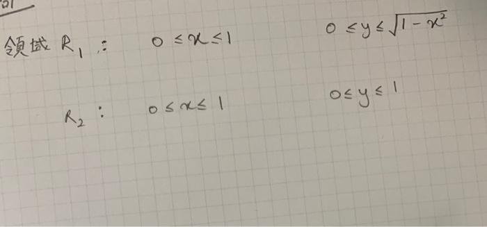 Solved help me to calculate the area under r1 and r2 using | Chegg.com