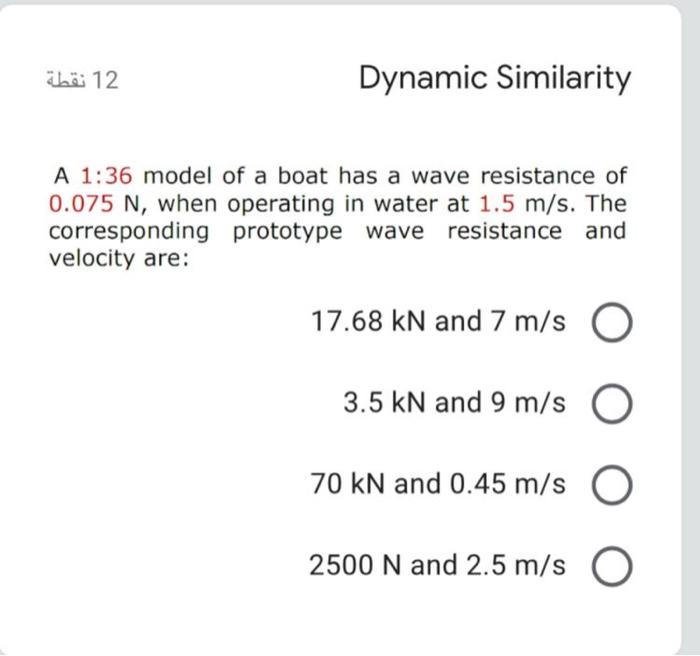Solved 12 نقطة Dynamic Similarity A 1:36 model of a boat has | Chegg.com