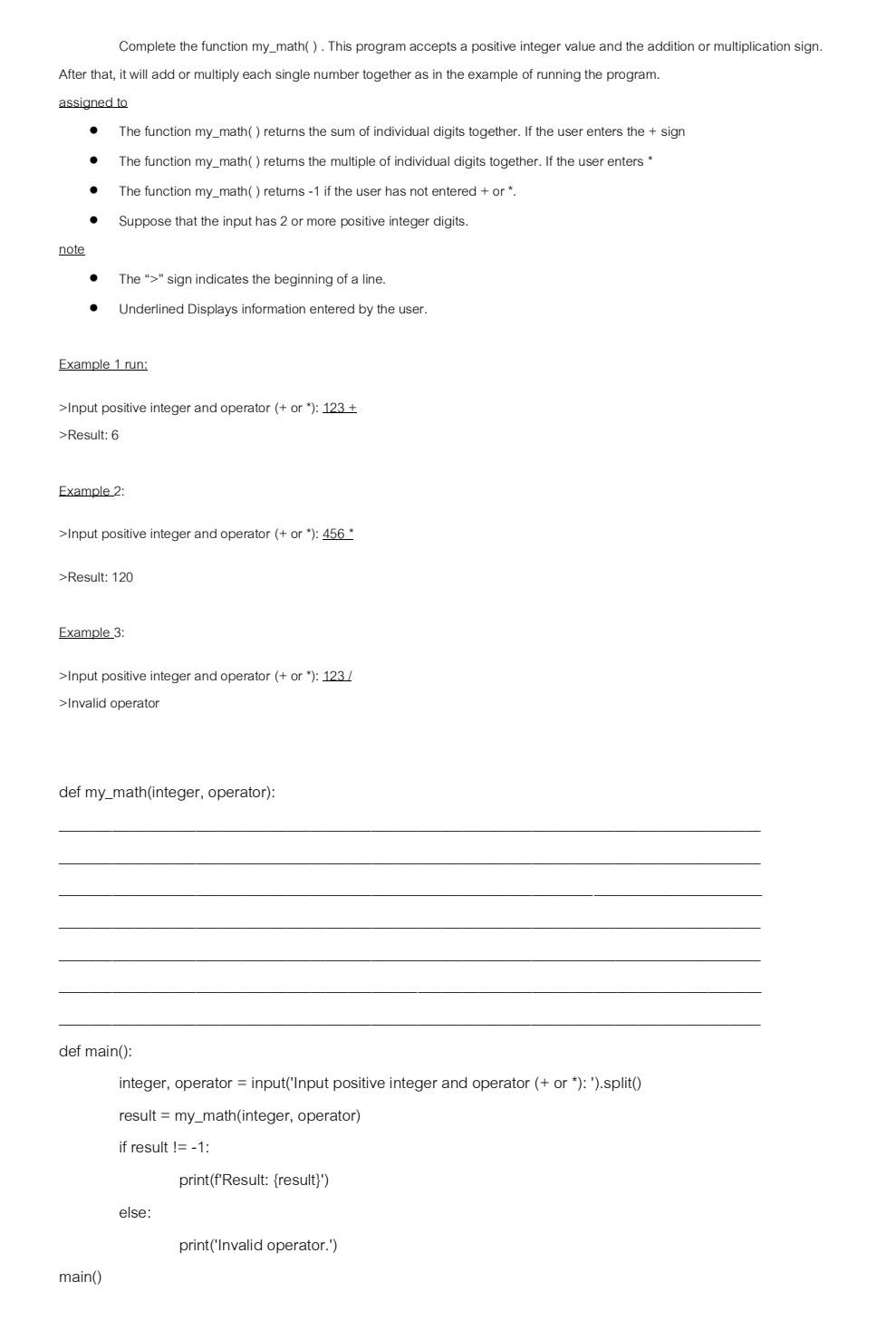 Solved Complete the function my_math( ). This program | Chegg.com