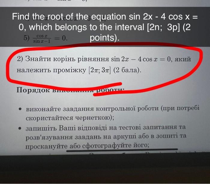 Solved Find the root of the equation sin2x−4cosx= 0 , which | Chegg.com