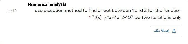 Solved 10 نذا Numerical analysis use bisection method to | Chegg.com