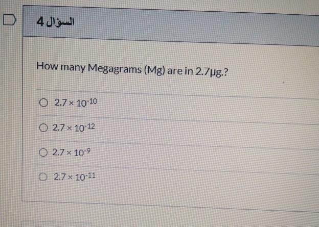 Solved السؤال 4 How many Megagrams (Mg) are in 2.7ug.? 0 27 | Chegg.com