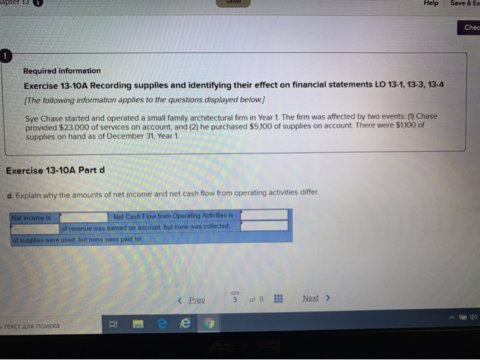 Solved Help Save & EX Chec Required information Exercise | Chegg.com