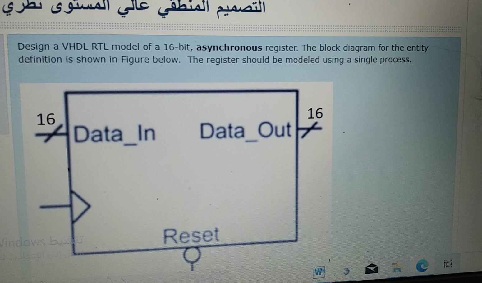 Solved التصميم المنطقي عالي المستوى نظري Design a VHDL RTL | Chegg.com