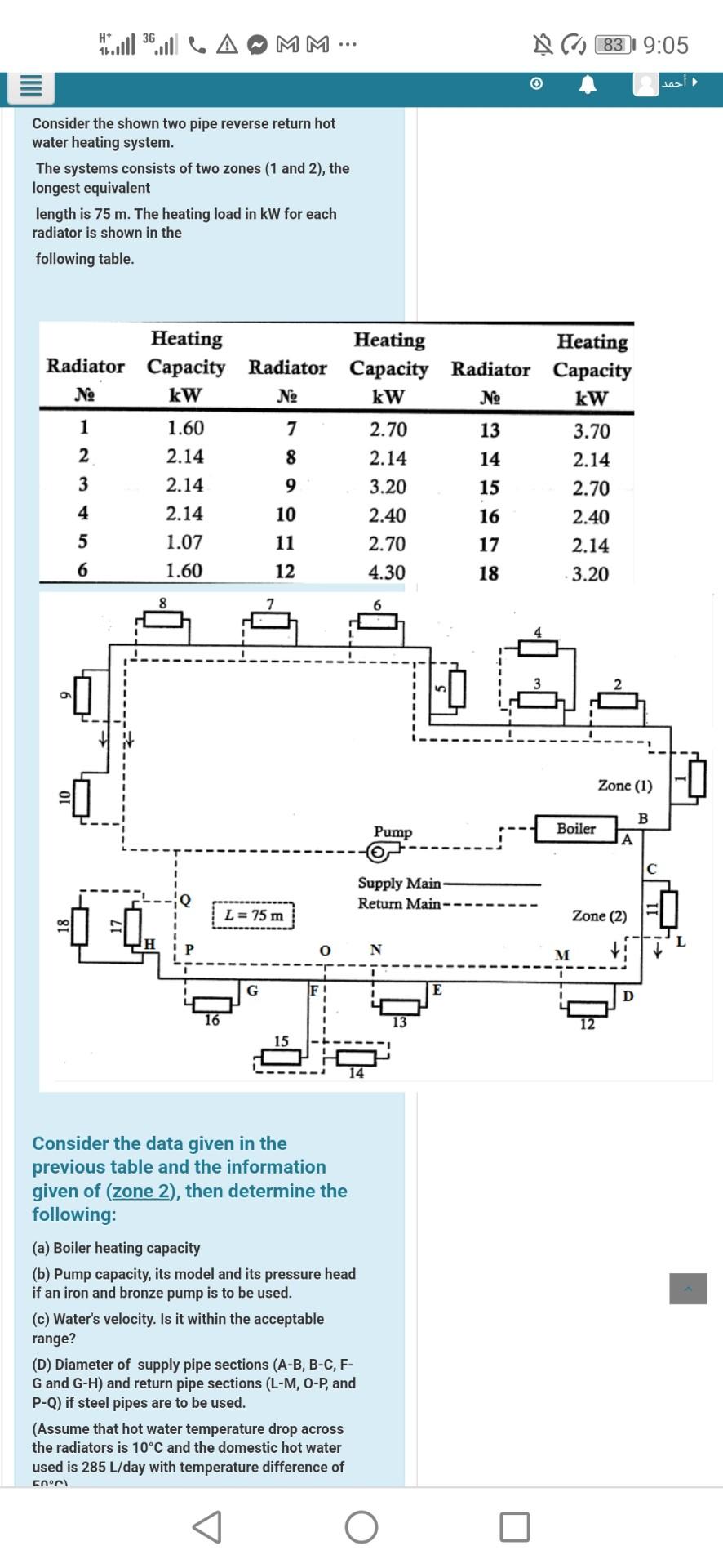 Solved 3G MM ... 83 9:05 MIII أحمد Consider the shown two | Chegg.com