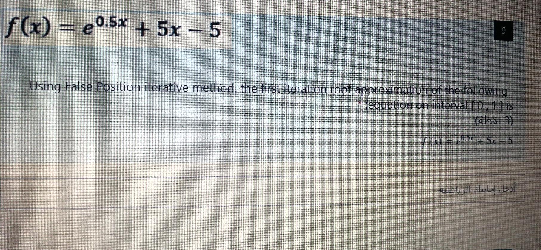 Solved f(x) = e 0.5 + 5s 5 Using False Position iterative | Chegg.com