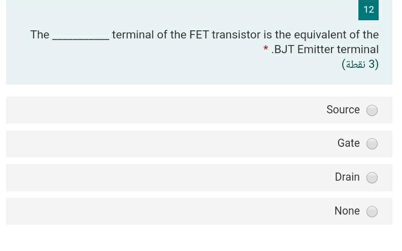 Solved 12 The terminal of the FET transistor is the | Chegg.com