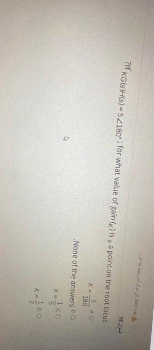 Solved ?If KG(s)H(s)=5∠180∘; for what value of gain (K) is s | Chegg.com