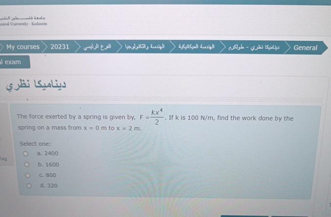 Solved My courses20231Generallexamديناميكا نظريThe force | Chegg.com